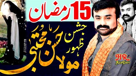 15 Ramzan 2024 Jashan Qasiday Imam Hassan ع Zakir Qazi Waseem Abbas