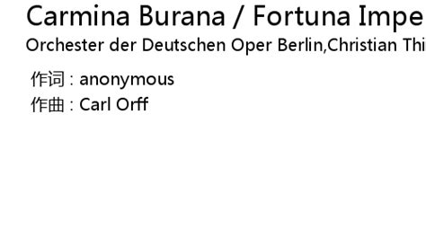 Carmina Burana Fortuna Imperatrix Mundi 1 O Fortuna 歌词 歌词网