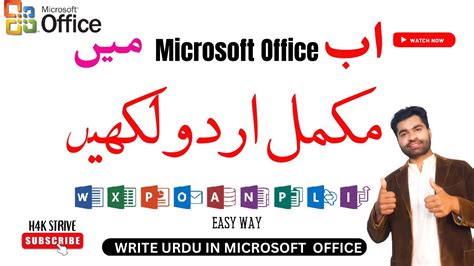 how to write urdu in ms word ms excel urdu writing in microsoft office h4k strive youtube