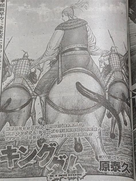 キングダム777話ネタバレ李牧の真の狙いは李信 ワンピース考察甲塚誓ノ介のいい芝居してますね
