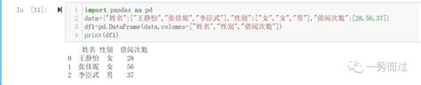 python学习：利用pandas模块处理数据 墨天轮