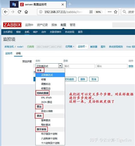 zabbix 基础系列 五 zabbix监控过程详解 知乎