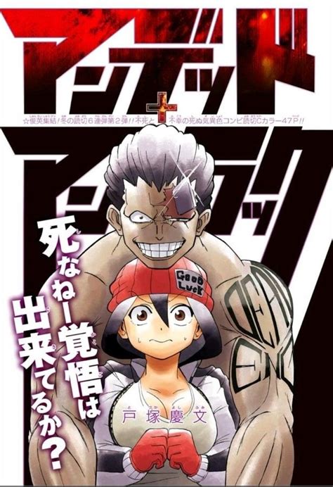 Undead Unluck Anime Art