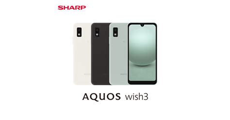Aquos Wish Aquos