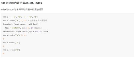 python 基础 字符串 列表 元祖 字典2 8亩田 博客园