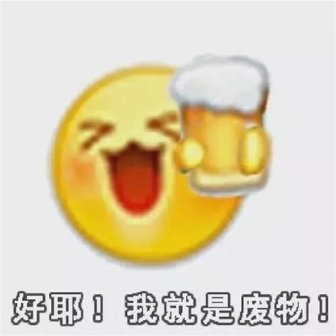 打工人摆烂表情包分享 摆烂表情包图片一览 微网手游