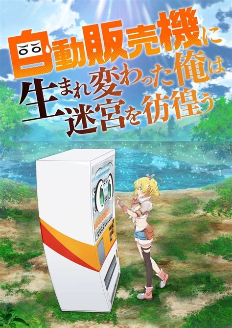 El isekai de la máquina expendedora llega con Reborn as a Vending