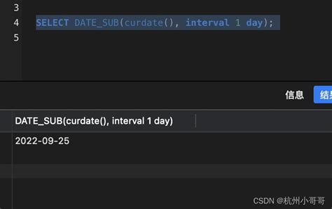mysql查询昨天的日期用date sub curdate interval 1 day 函数 curdate interval 1 day interval 30 day