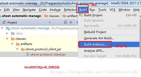 eclipse和idea的两种jar包打包方式 idea打包eclipse的jar包 csdn博客