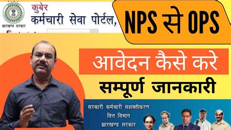 Nps To Ops How To Apply Nps To Ops Nps To Ops