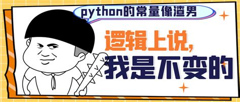 python常量 链式赋值 系列解包赋值 python解包赋值 csdn博客