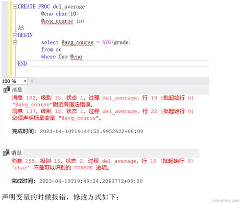 数据库实验报告（四） 数据库存储过程实验报告 csdn博客