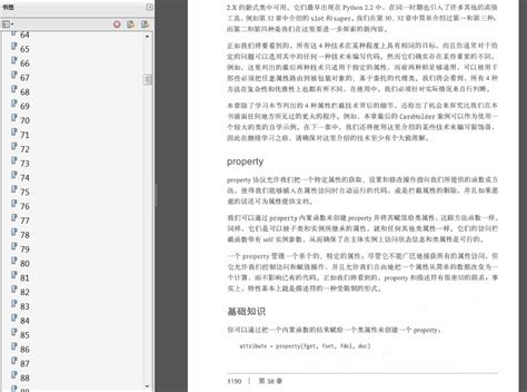 深入理解python特性pdf技巧 python函数式编程第2版pdf代码练习 zhaorunm 博客园