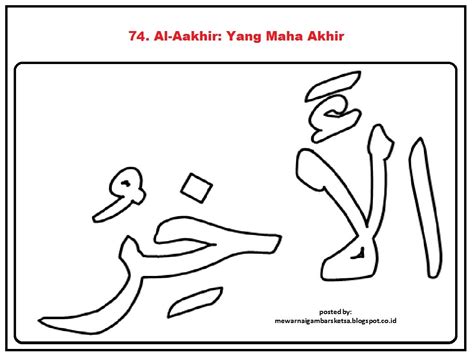 Mewarnai Gambar Mewarnai Gambar Sketsa Kaligrafi Asmaul Husna 74 Al