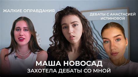 Дебаты с Мари Новосад Сомнительный договор и дезинформация Почему я