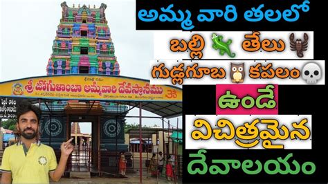 Alampur Jogulamba Temple Jogulamba Temple History Shakthi Peetam YouTube