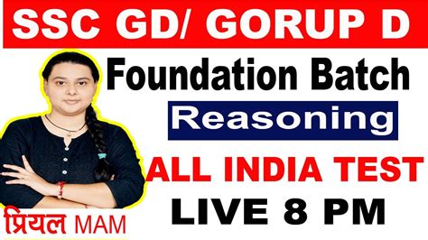 Cet Ntpc Cbt Ssc Gd Group D Sbi By Priyal Maam