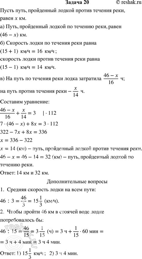 Решено Практикум Задача 20 ГДЗ Муравин 7 класс по алгебре