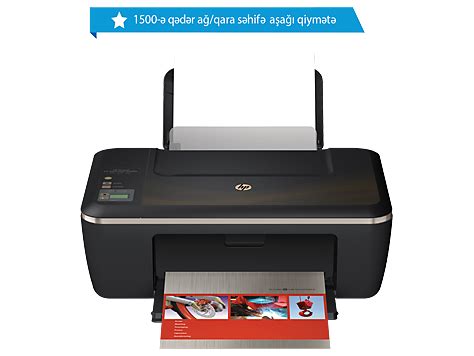 HP Deskjet Ink Advantage 2520hc All In One Printer Series