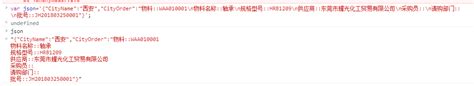 json parse 解析json字符串时，遇换行符报错 美好的明天 博客园