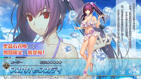 FGO攻略GameWith on Twitter 星5ルーラースカサハスカディが発表 水着スカディほしすぎます https