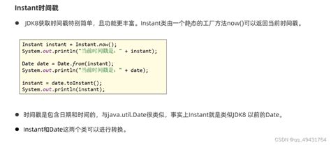 java基础day04 常用api 包装类，正则表达式，arrays，常见算法，lambda day04、java util包下的常用api csdn博客