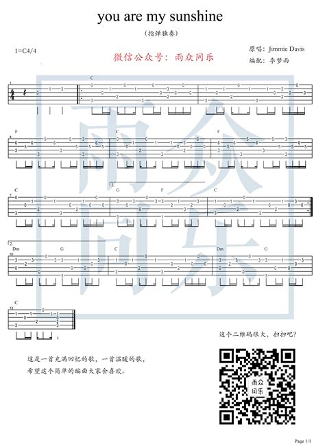 You are my sunshine吉他谱 Jimmie Davis C调吉他独奏谱 琴谱网