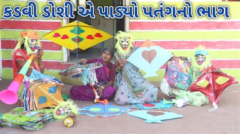 Comedy Gam Wale Gujarati Comedy Youtube