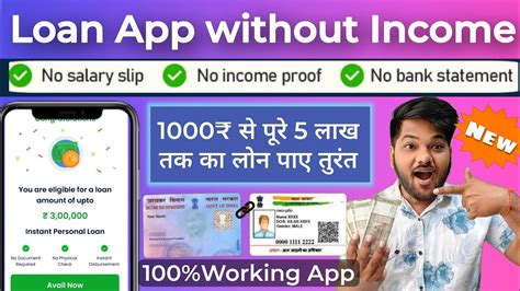 101 New Instant Loan App Without Income Proof Loan App Without Income