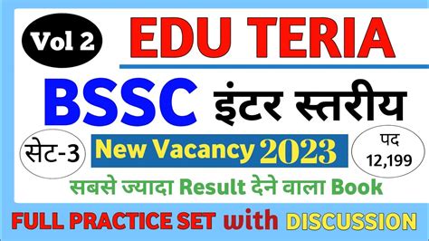 BSSC Inter Level Practice Set 2023 Bssc Eduteria Practice Set Bssc