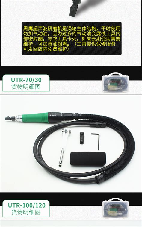 台湾黑鹰UTR 70气动超声波打磨机气动往复锉刀机研磨机模具打磨机 阿里巴巴