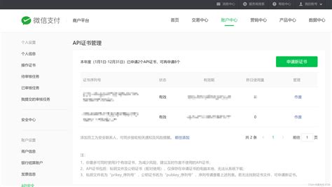 【微信小程序】微信支付接入全流程 微信小程序支付接入流程 csdn博客