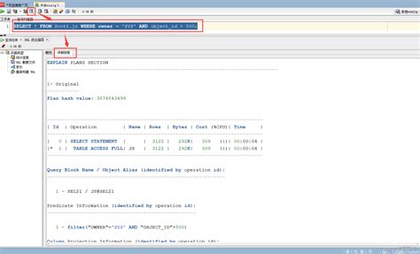 （oracle）sql优化基础（一）：获取执行计划 oracle sql執行計劃 csdn博客