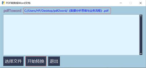 [python] python将pdf转换成word文档 python pdf转doc csdn博客