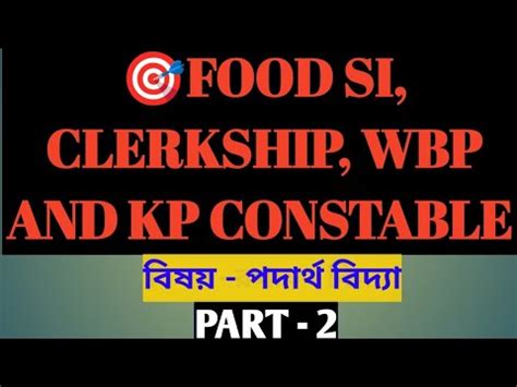 FOOD SI CLERKSHIP WBP AND KP CONSTABLE PHYSICS PART 2