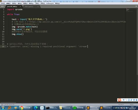 sublime text3配置：在可交互环境下运行python快捷键（亲测可用！） sublime交互式运行 csdn博客