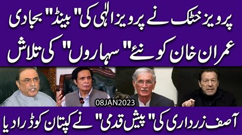 Imran Khan Khauf Ka Shikar Establishment Per Aik Aur Bara Ilzam Laga