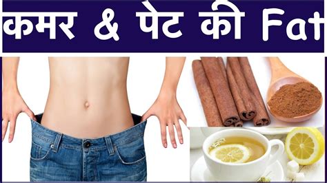 Pet Ki Charbi Kam Karne Ke Upay Stomach Fat Reduce Fastest Way To