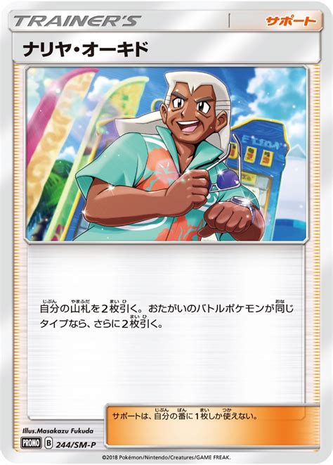 Samson Oak Unbroken Bonds 185 Bulbapedia The Community Driven