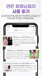 연은 온라인에서 만나는 진짜 소개팅 PC에서 렉없이 즐기는 가벼운 Android 앱플레이어 녹스 앱플레이어