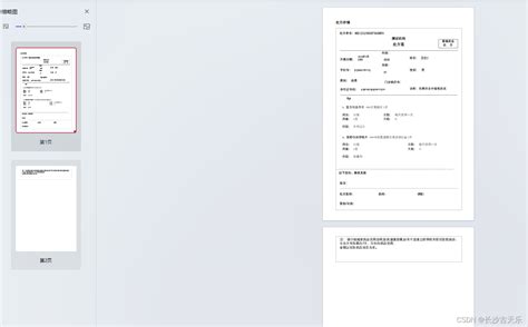 java使用itextpdf根据html模板生成pdf，将多页pdf合并成一页，将多页pdf合并成一张图片，整体缩放pdf内容 itextpdf 如何拼接多个pdf模板 csdn博客