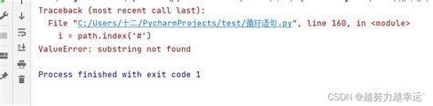 python基础实战6 python字符串 python实验 字符串 csdn博客
