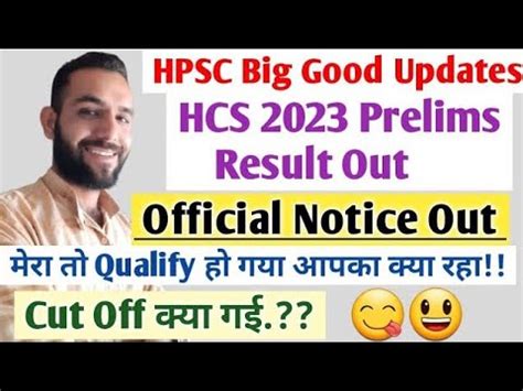 Big Updates Hcs Pre Result Out Official Notice Released Hcs