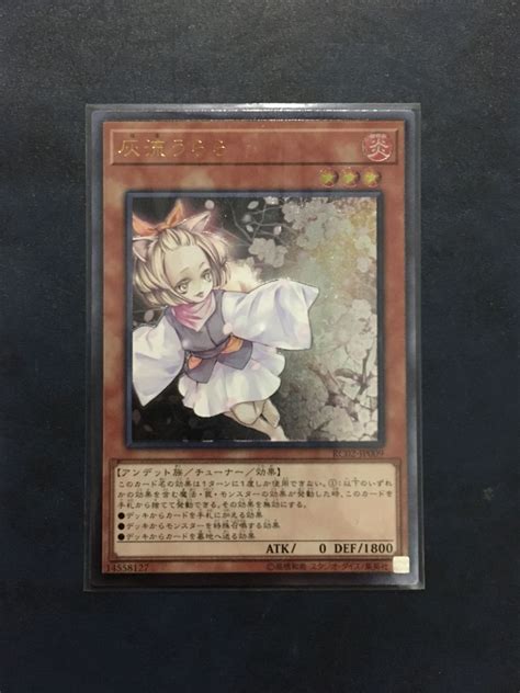 Yugioh Ash Blossom Joyous Spring RC02 JP009 Ultimate Rare Hobbies