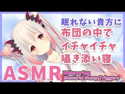 胎内回帰ASMRマイク挿入 お腹の中でいっぱい癒されてね胎内音 心音 囁き 睡眠導入etc Whispering