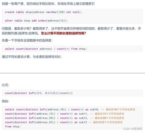 【mysql高级篇笔记 索引的创建与设计原则 中 】 mysql 索引设计 csdn博客