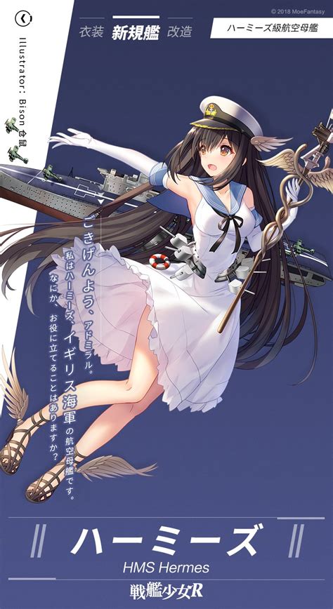 Hermes Warship Girls R Drawn By Bison Cangshu Danbooru