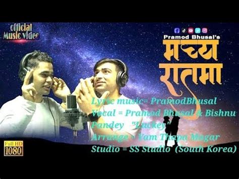 New Nepali Lokdohori Song Madhyaratama By Pramod Bhusal