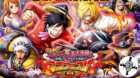 トレクル OPTC JAPAN Sanji Retrieval Operation Luffy Sanji Sugofest