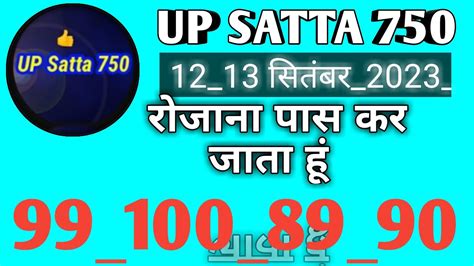 12 09 2023 Satta King Faridabad Ghaziabad Gali Disawar Satta